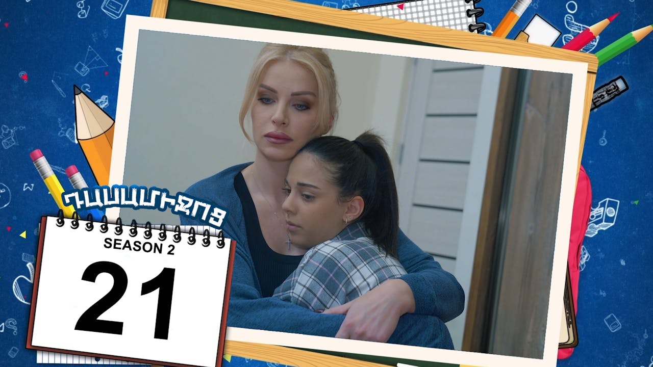 Class Break 2 Episode 21 - Դասամիջոց 2 սերիա 21 - Season 1 - Armflix | Largest Armenian Movies ...