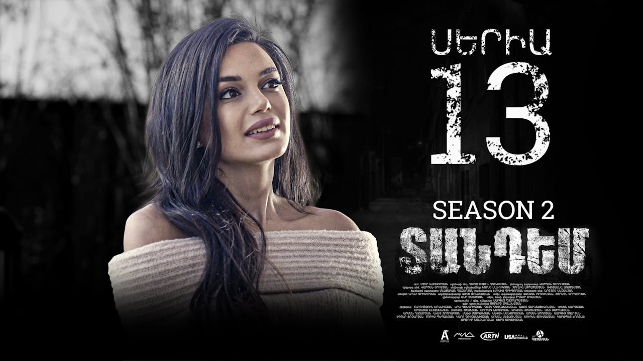 Tandem 2 Episode 13 - Տանդեմ 2 սերիա 13 - Season 1 - Armflix | Largest Armenian Movies Streaming ...
