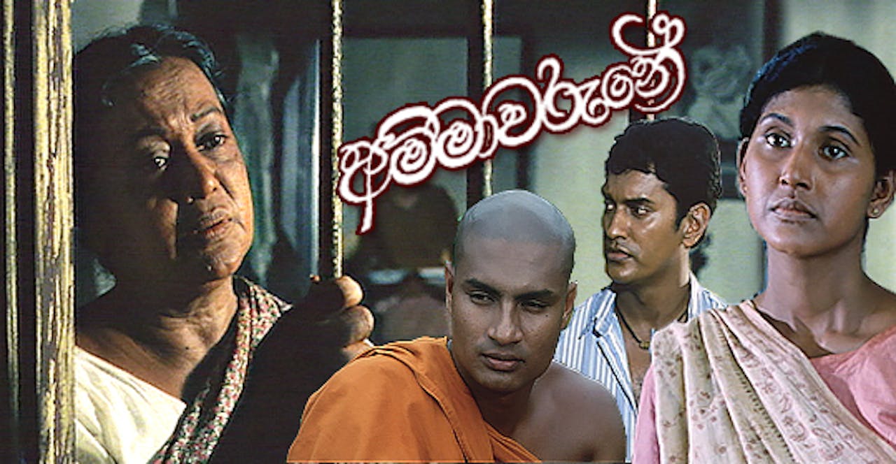 Ammawarune Sinhala Film - VOD.LK
