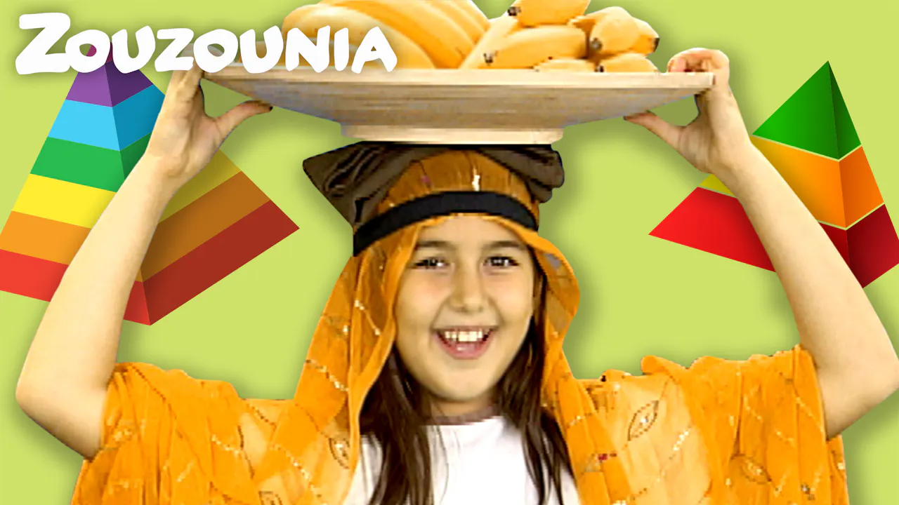 Η Πυραμίδα - Ζουζούνια - Zouzounia TV+